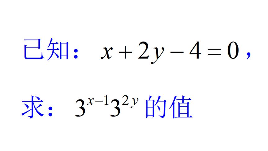 七年级幂的运算,同底数幂乘法法则必考题,普通学生也要掌握