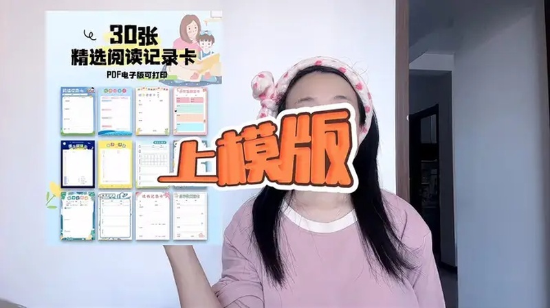 中小学生阅读记录卡怎么写,怎么做