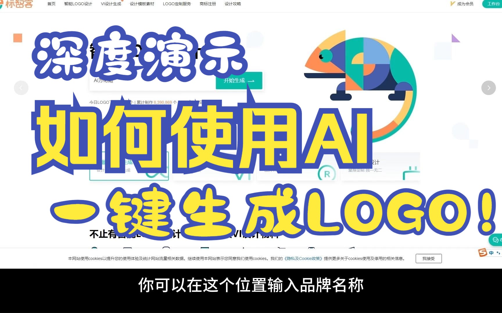 超越想象!AI工具一键创作LOGO,深度教程引领潮流