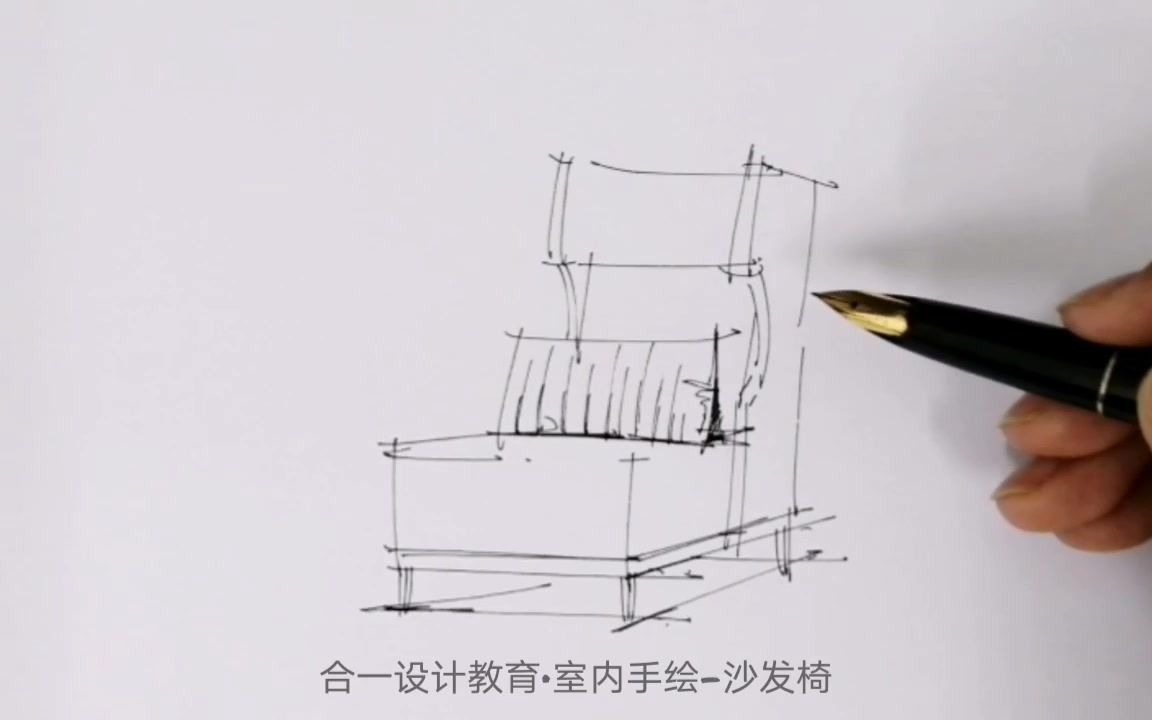 室内设计手绘教程(合一设计教育)