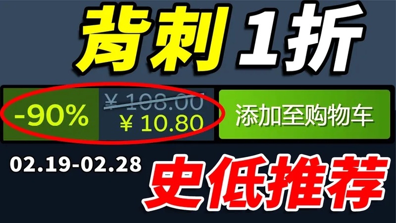 年度最佳动作游戏终于史低啦! Steam每周史低游戏推荐2.20 2.28