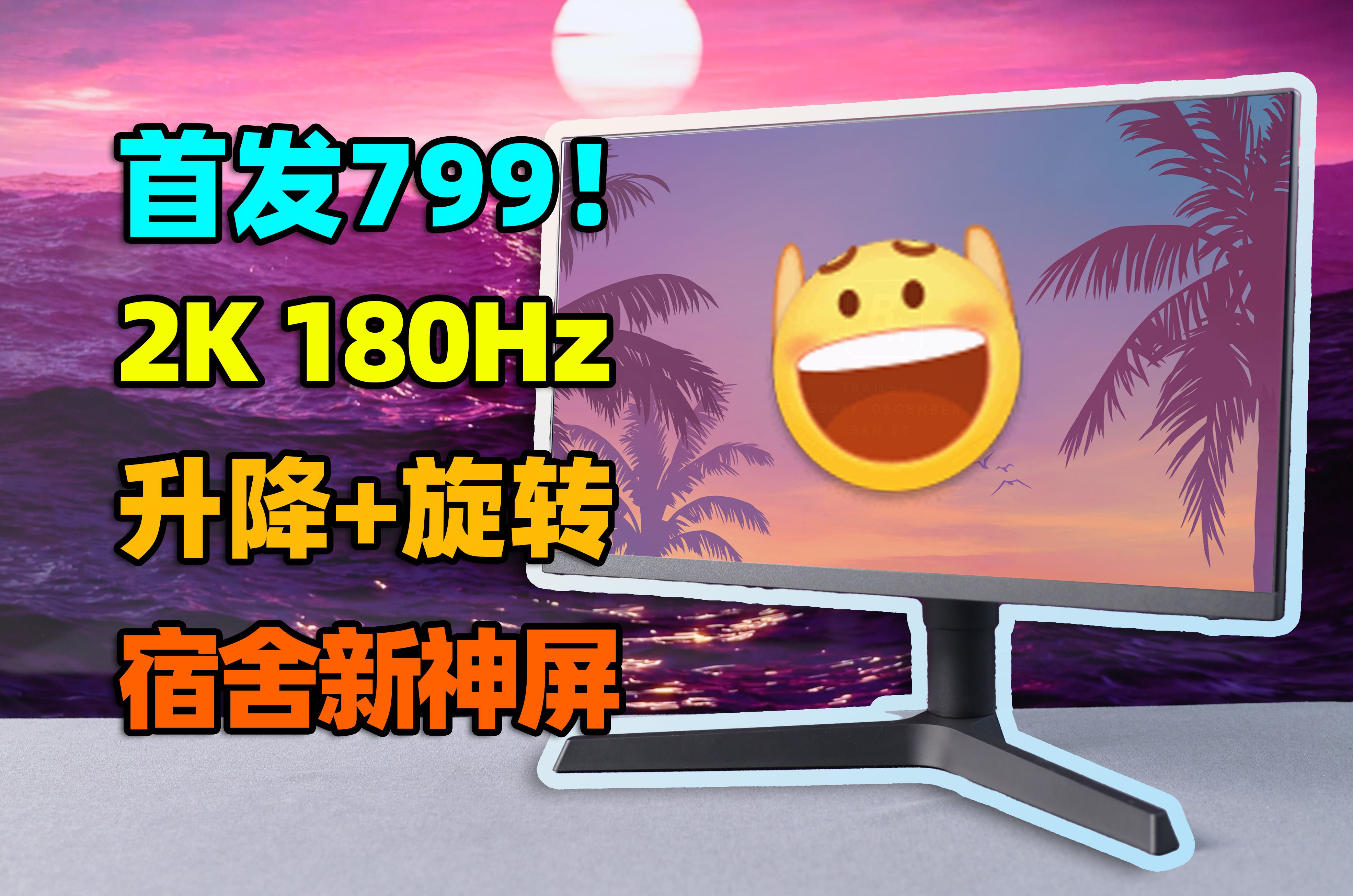 我承认,它就是性价比之神:科睿X41Q 2K180Hz显示器评测【如舟】