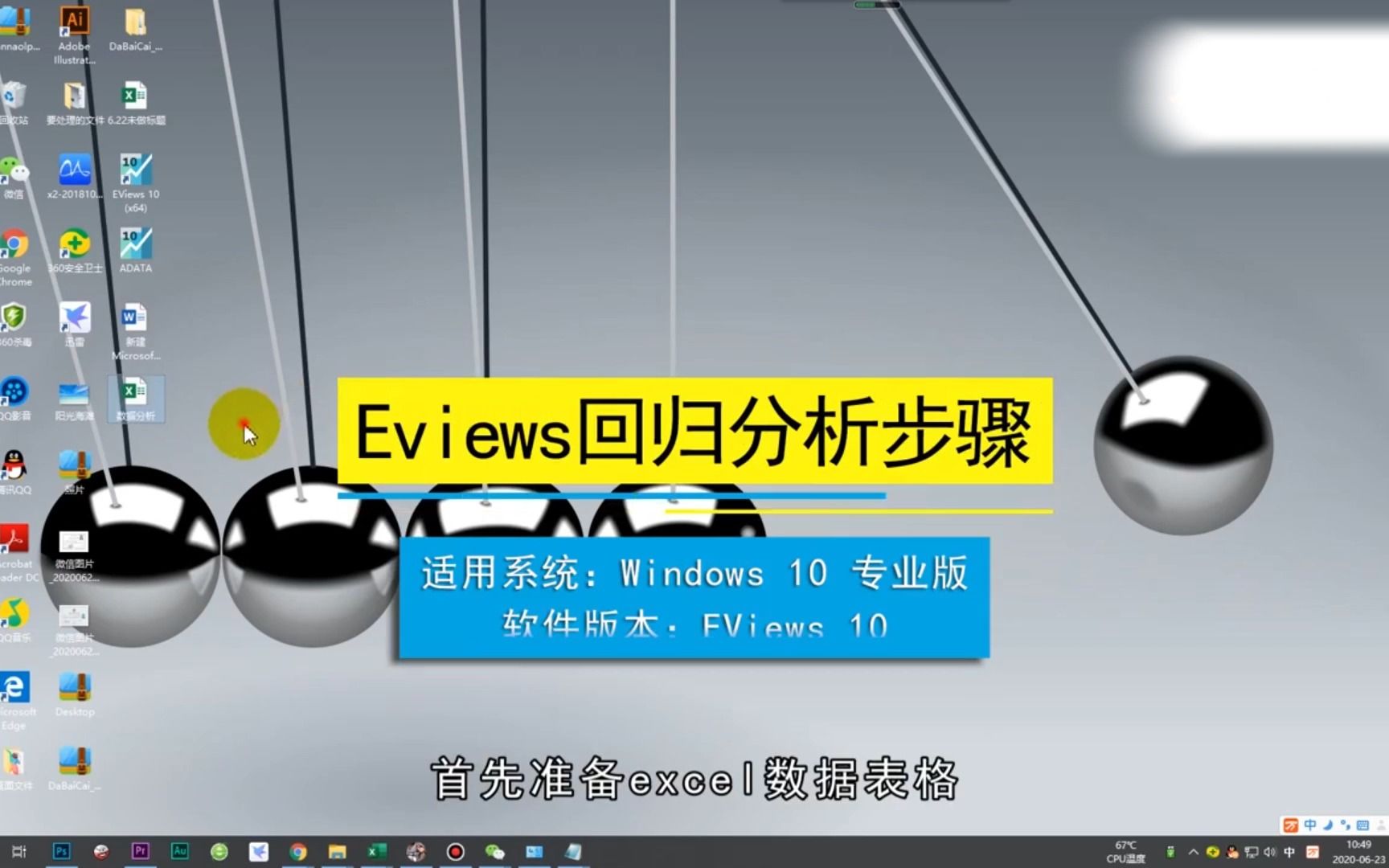 Eviews回归分析步骤