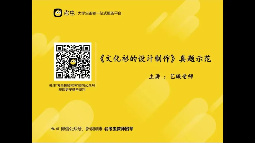 《文化衫的制作》