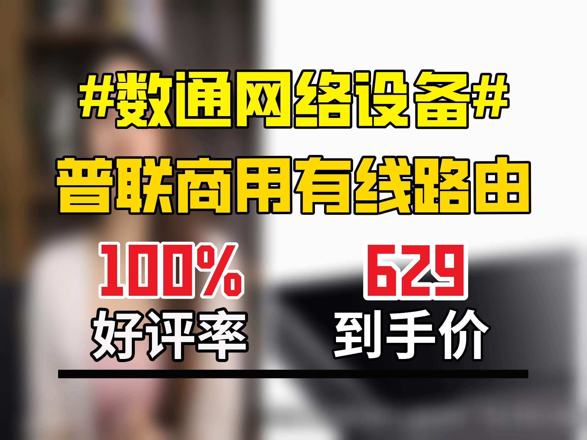 普联千兆企业级有线路由,适商用办公组网,有上网行为管理,5口多WAN...