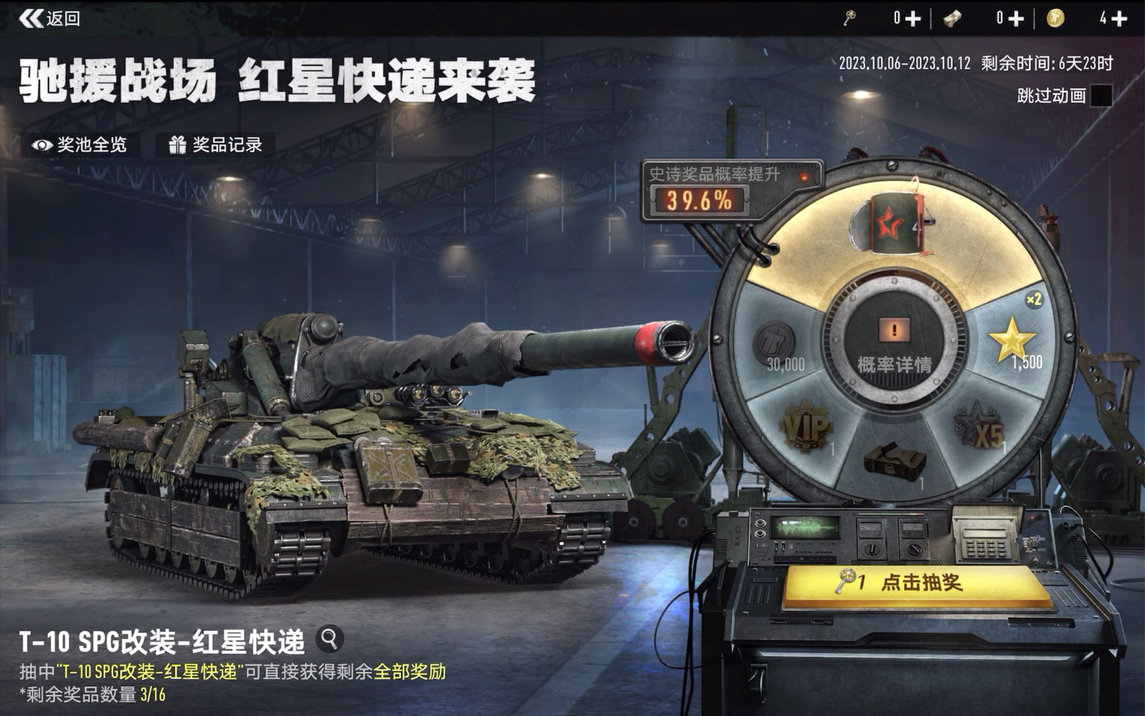 【坦克连】哈哈哈!“非酋”竟是我自己?