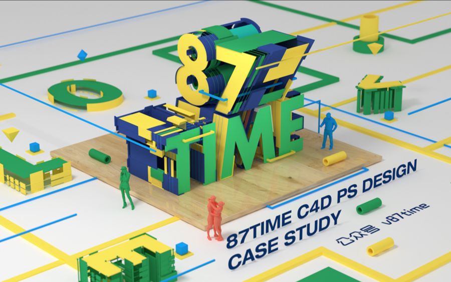 跟87学C4D005 快速制作场景 大神改字