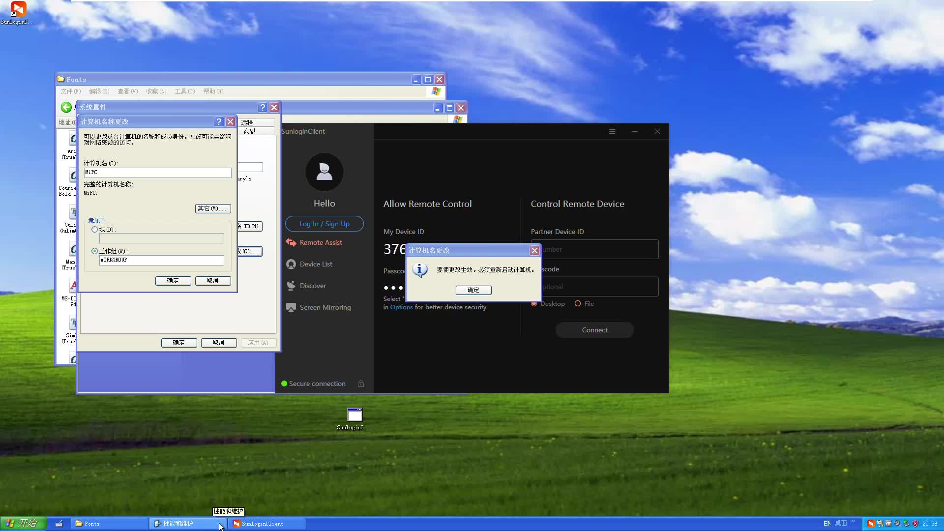 使用Windows XP如何创建本地用户账户