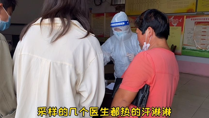 前一天封村第二天就全民做核酸检测,防护服下的医生们大汗淋漓～