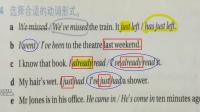 现在完成时复习(四)一般过去式与现在完成时对比