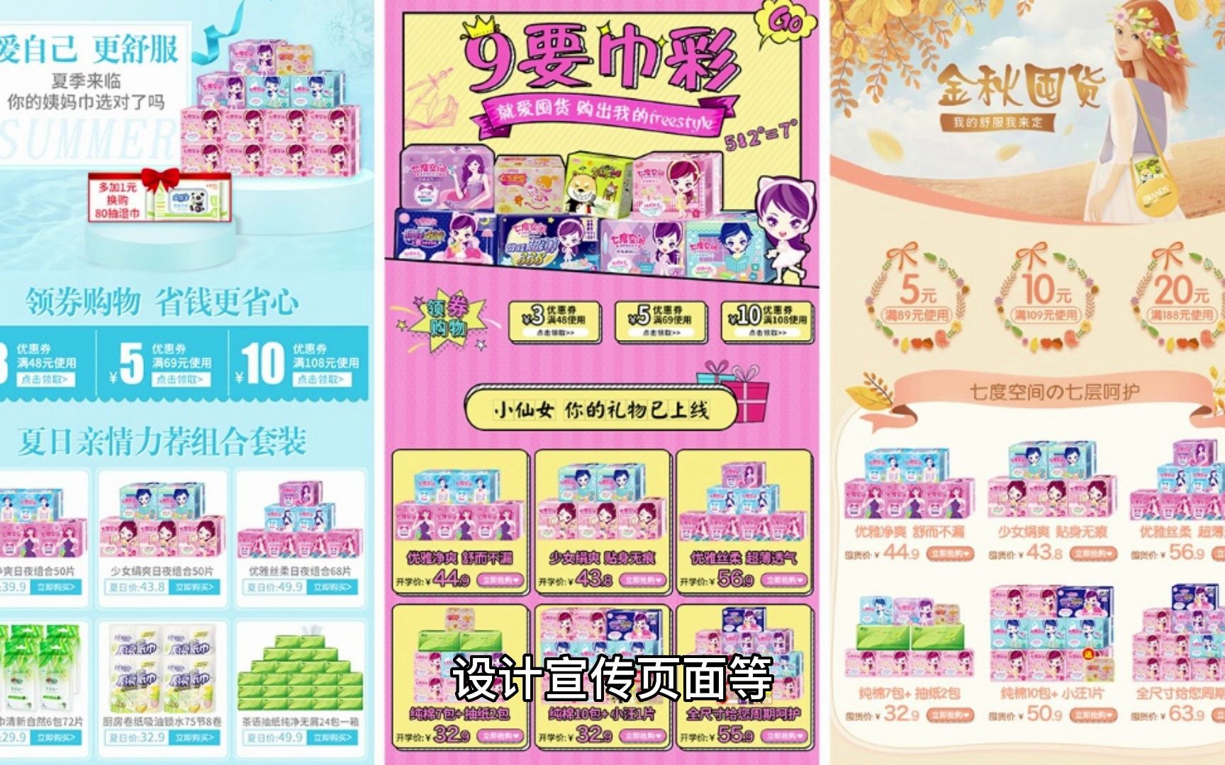 邓州学生毕业学淘宝美工适合长期做吗学PS平面设计培训班学海报班