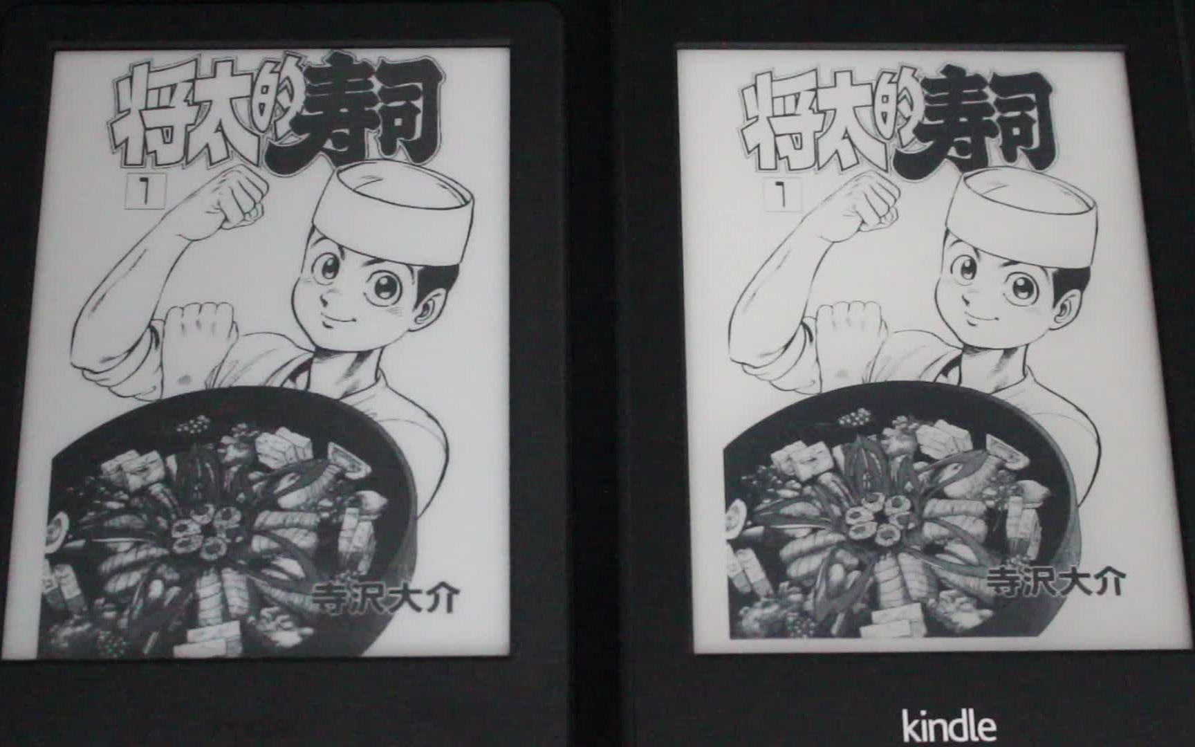咪咕版kindle看漫画效果