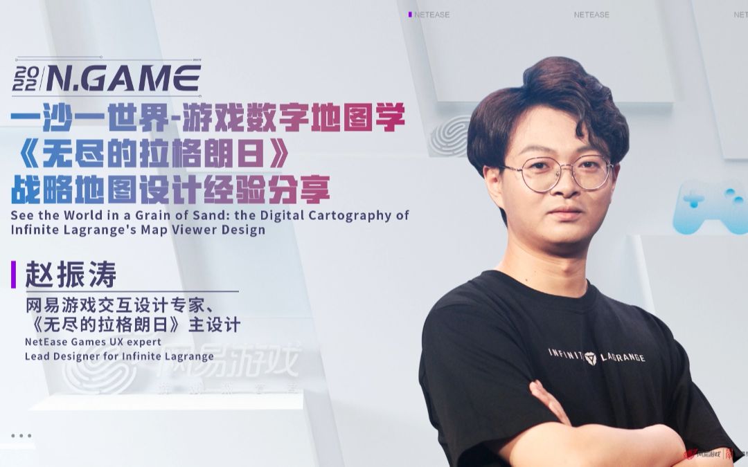 ...一沙一世界-游戏数字地图学《无尽的拉格朗日》战略地图设计经验