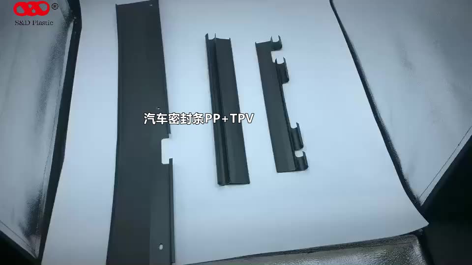 汽车密封条用于汽车冷凝器材质PP+TPV_普胜塑胶