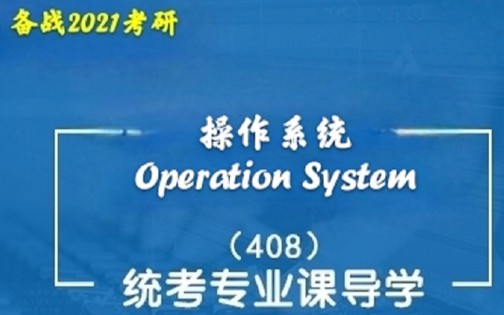 操作系统-基本分页存储管理方式原理