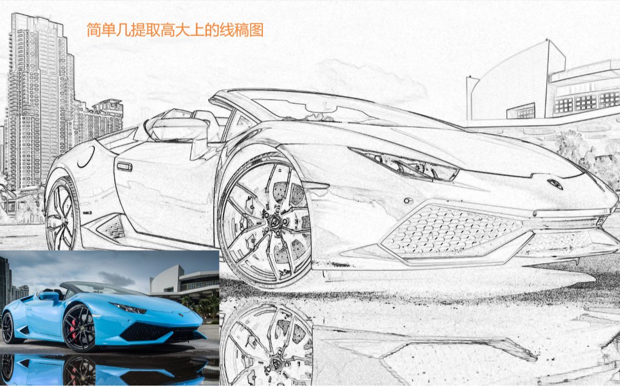 【ps提取线稿图】用PS简单几步提取看起来高大上的线稿图