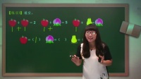 新东方小学一年级数学 上册 第25集 025 1~5的认识和加减法 练习3...