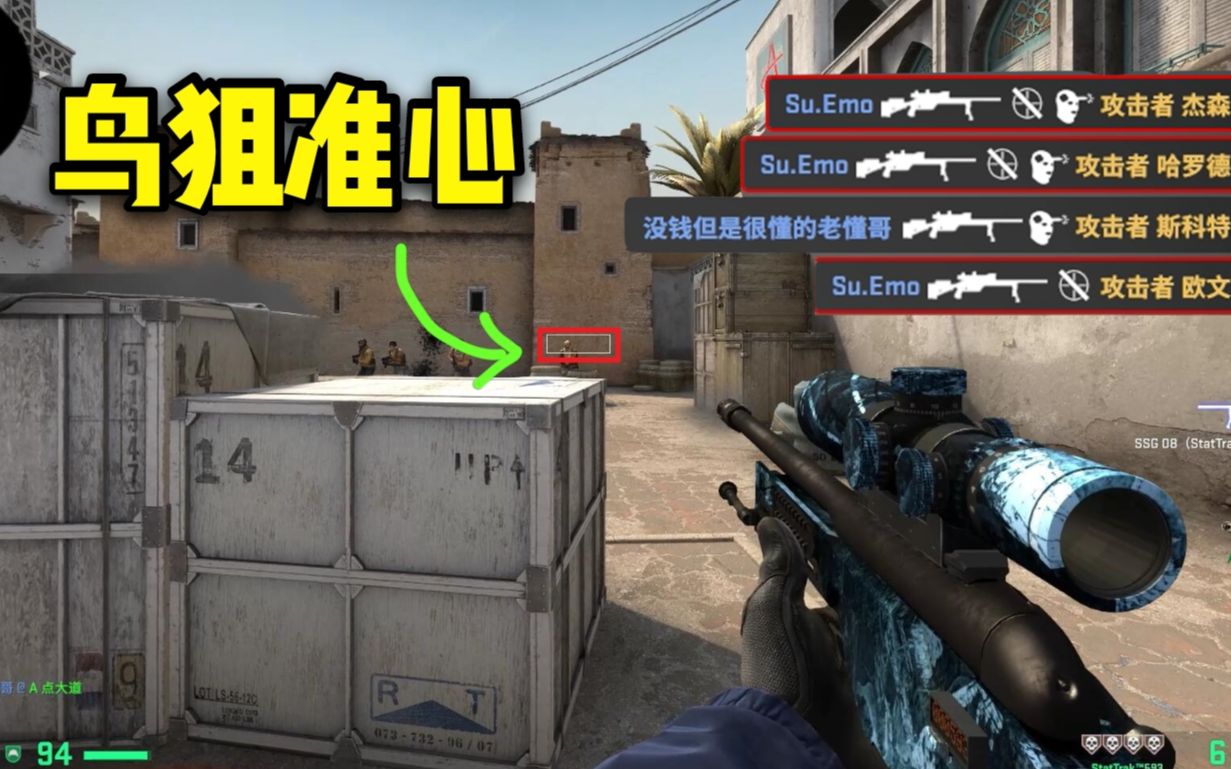 【CSGO】鸟狙自带框框准心?不做人打法和常规攻略,第十二周守护...