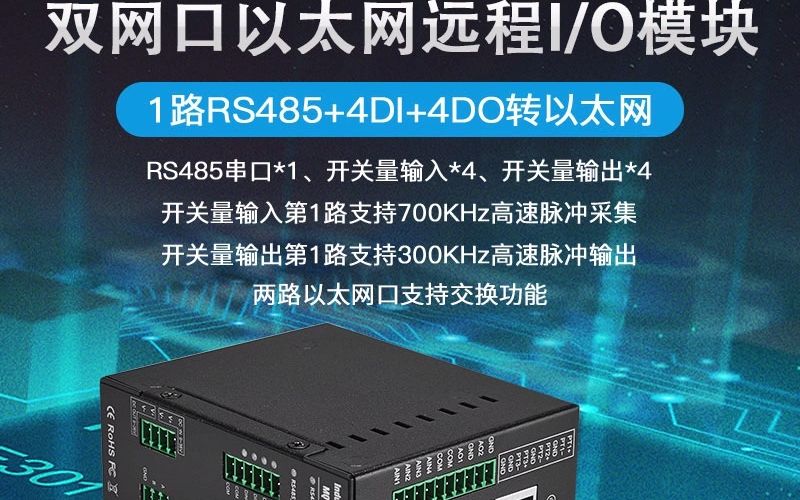 施耐德PLC双以太网远程io模块4DI+4DO开关量输入输出模块M110T