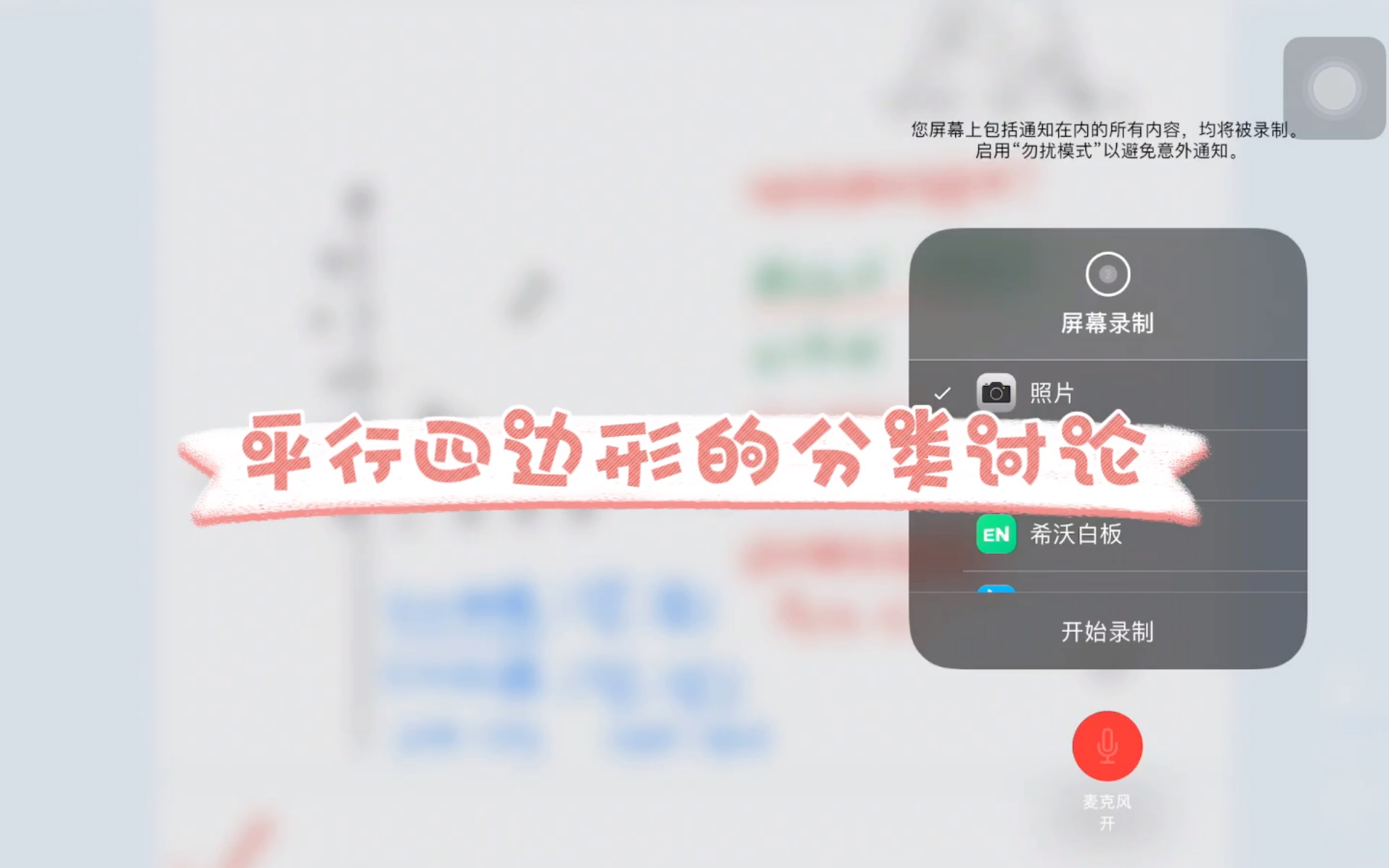 二次函数中平行四边形的分类讨论