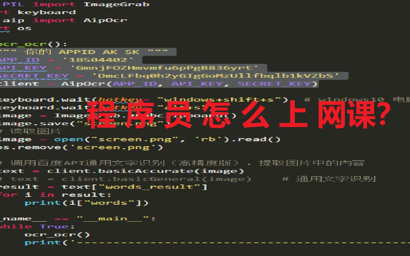 程序员怎么上网课?进来看看吧