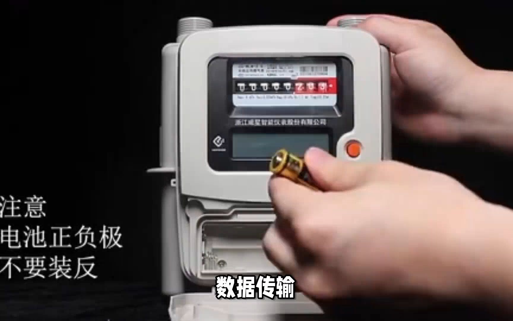 远程抄表系统的工作原理及电表要求