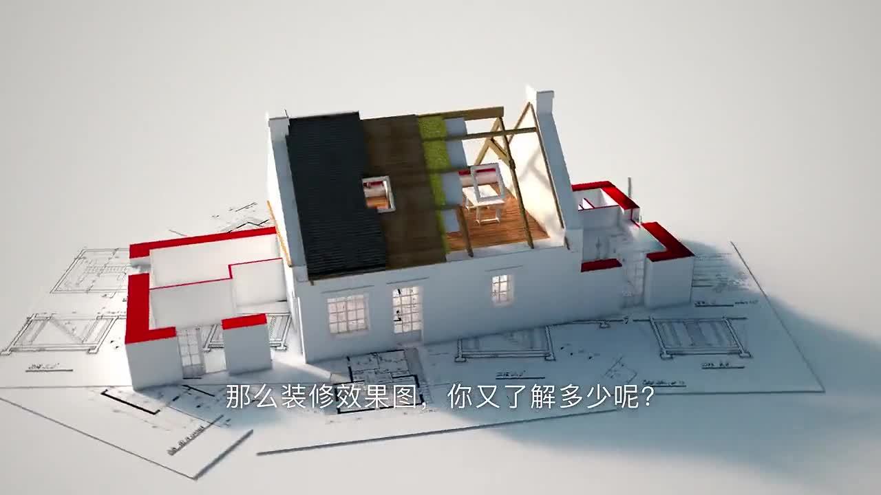 .仅仅是效果图 装修设计少不了效果图,当然还有全景图,动画,实时漫游,.