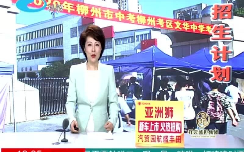 柳州:2021年普通高中招生计划出炉