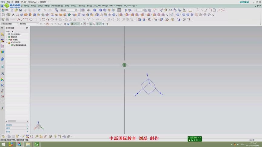新手学模具设计第一步骤,模具设计案例2中磊教育