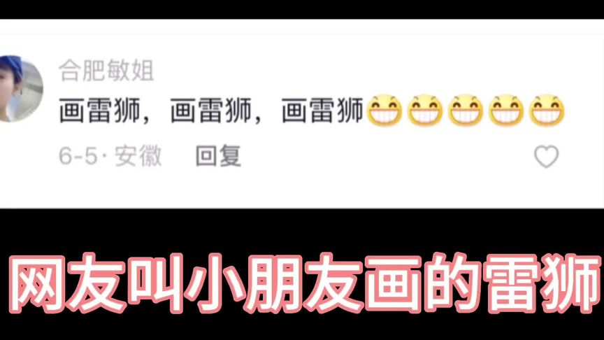 #画画 #动漫手绘 #凹凸世界 #雷狮 #雷狮海盗团