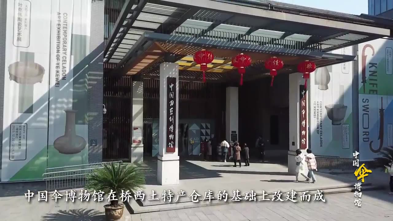 在拱宸桥畔的中国伞博物馆 感受伞的前世今生
