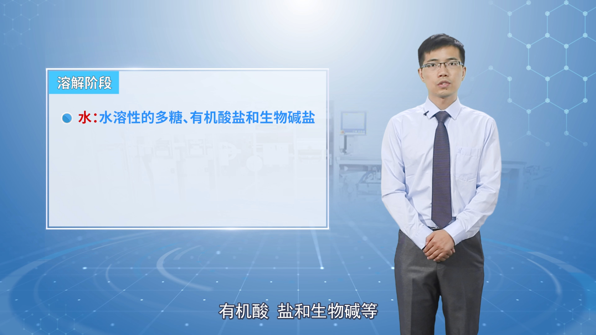 1.10 中药提取设备:详解多功能提取罐的工作原理