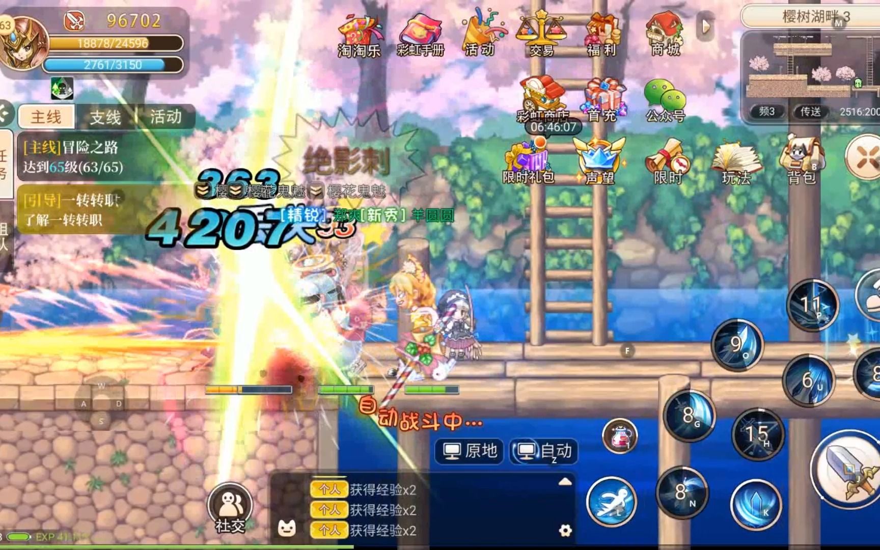 永恒岛手游攻略