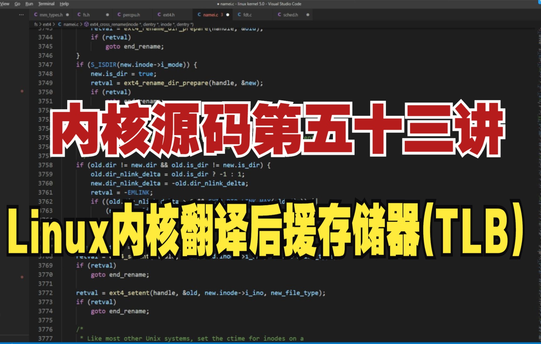 ...(TLB)|内核组件与调试|进程管理|内存管理|设备驱动|文件|SMP|调度|调...
