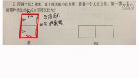两个相等的长方形拼成一个大长方形后求周长
