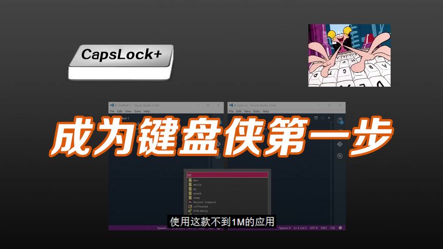 【科技】Capslock 大小写快捷键,他的秘密你知道多少?