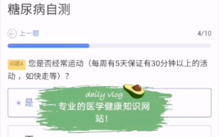一款免费专业的医学健康知识网站!