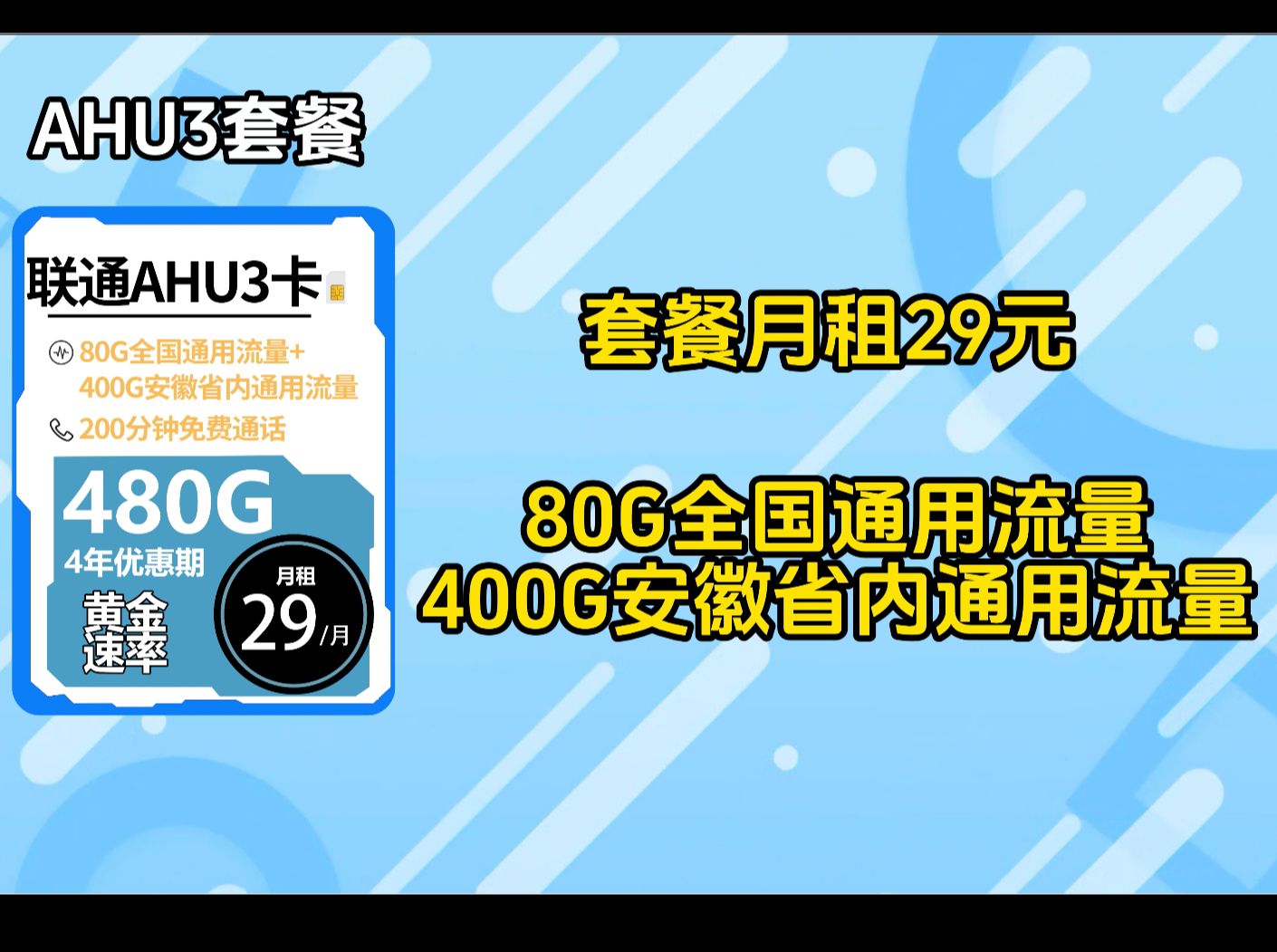 ... 2024流量卡推荐、移动、联通、电信流量卡、5G手机卡、电话卡推...