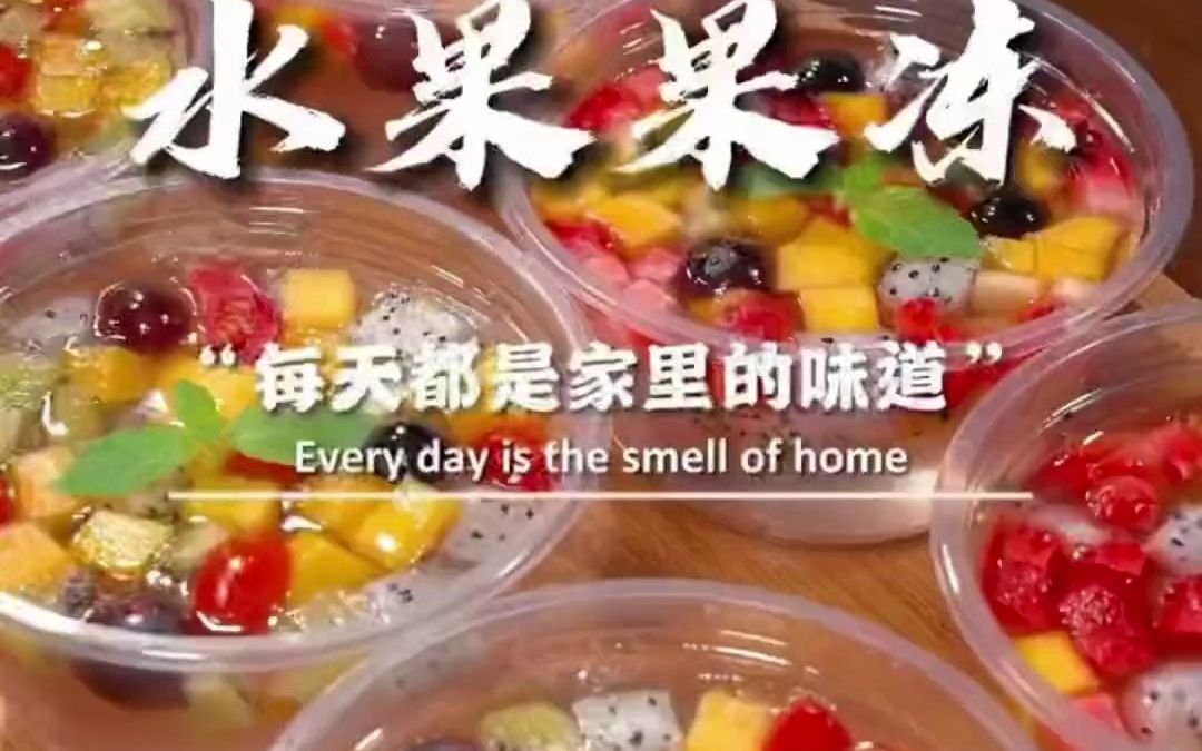 夏天到了,不爱吃水果的就这样做!营养全面还能摆摊!