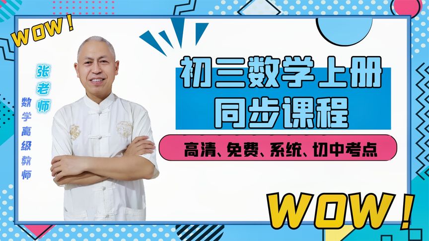 初三数学上册第二十一章-21.3.1实际问题与一元二次方程-学浪计划