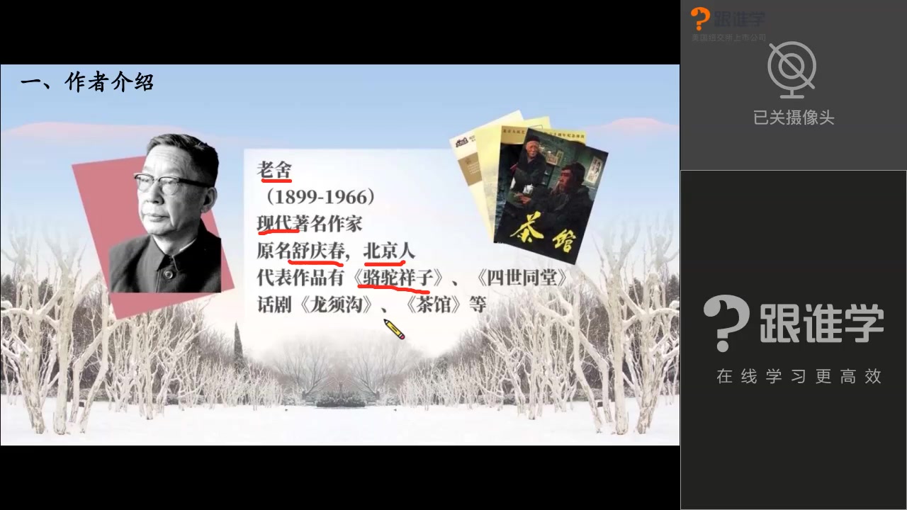 《济南的冬天》第一课时