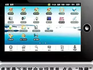 平板电脑如何隐藏快捷键