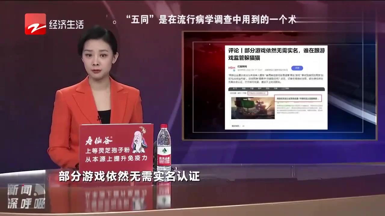 部分游戏依然无需实名谁在跟游戏监管躲猫猫