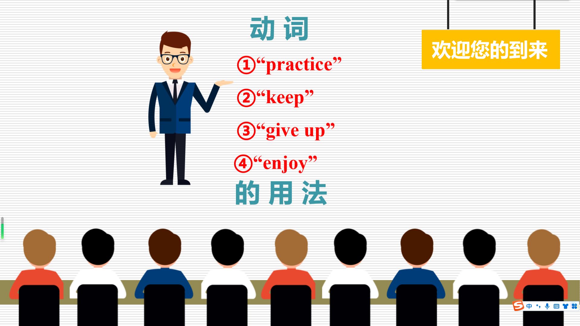 (43)英语语法轻松学:动词“practice,keep,give up,enjoy”的用法