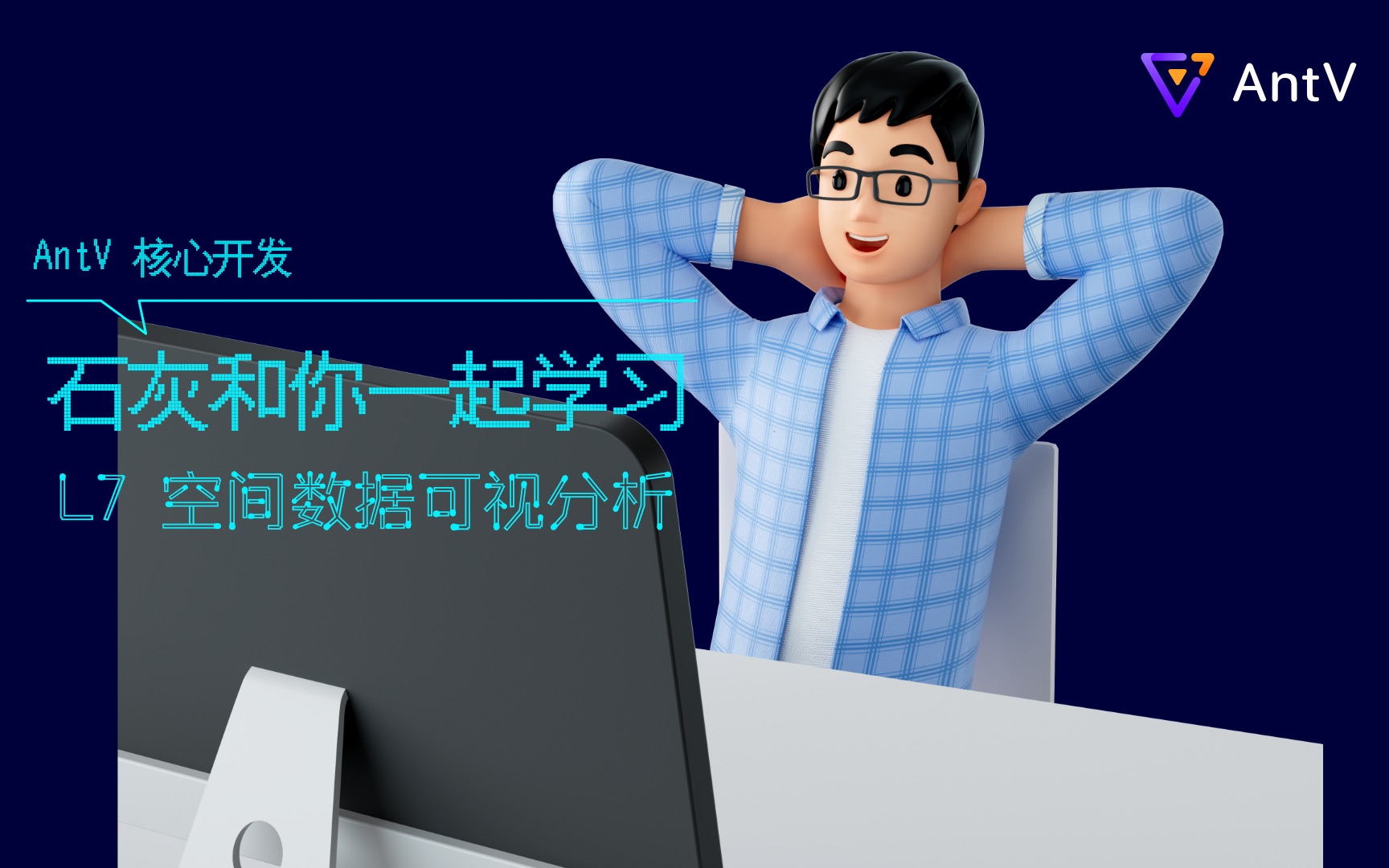 如何使用 L7 的点图层绘制文本标注