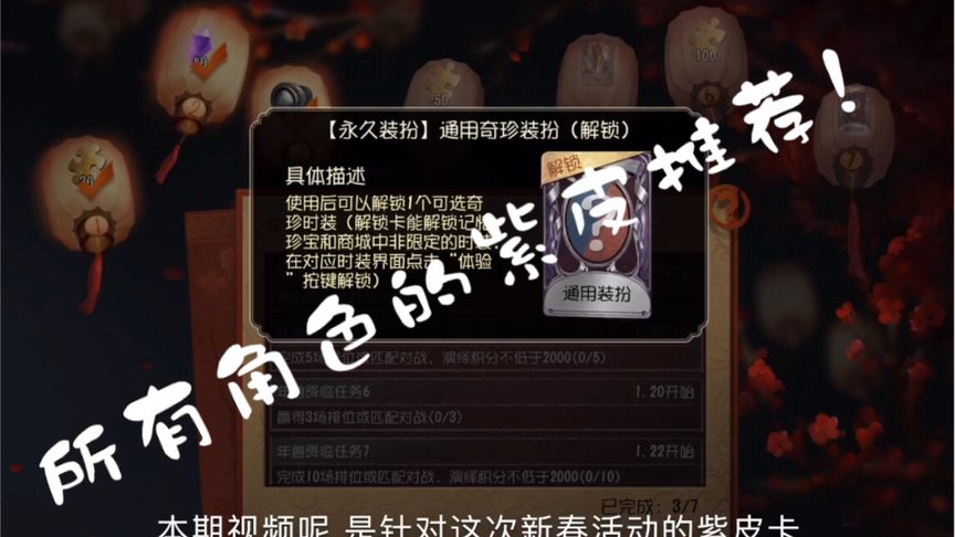 第五人格:紫皮卡不知道换什么?所有角色紫皮推荐!