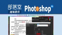 ps字符样式设置视频:套用新建字符样式作用