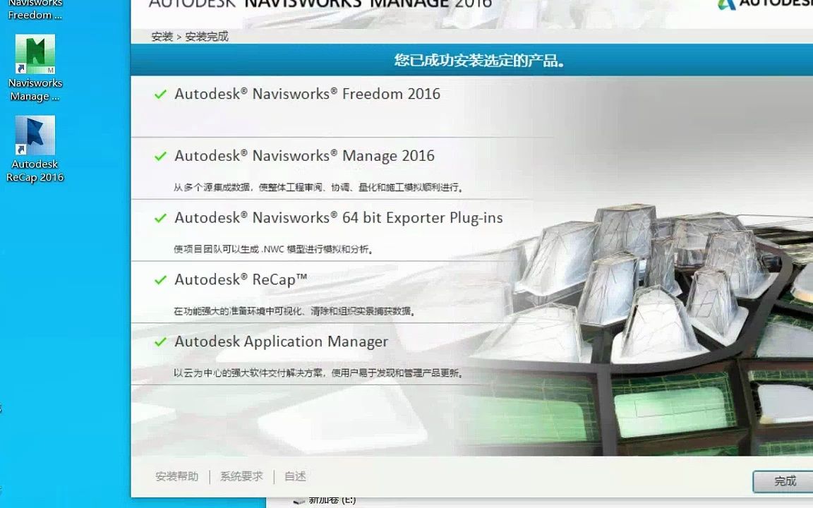 Revit 2016软件 CAD2016软件 Navisworks 2016多合一建筑项目施工...
