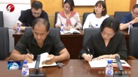 市人大常委会党组落实全面从严治党主体责任专题会议召开