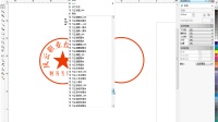 CDR第五节课 财务专用章02